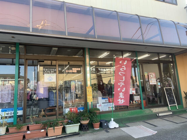 有限会社マルショウ - 所沢市大字上安松/日用雑貨店 | Yahoo!マップ