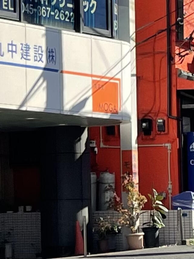 美容室MOGA - 横浜市旭区笹野台/美容院 | Yahoo!マップ