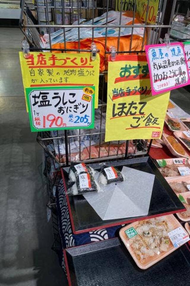 写真 : やまひろ - 気仙沼市南町/食料品店 | Yahoo!マップ