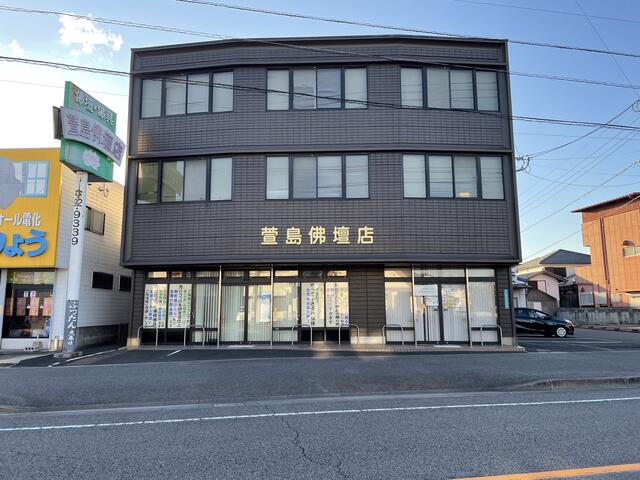 写真 : 萱島佛壇店 - 大分市坂ノ市南/仏壇・仏具店 | Yahoo!マップ