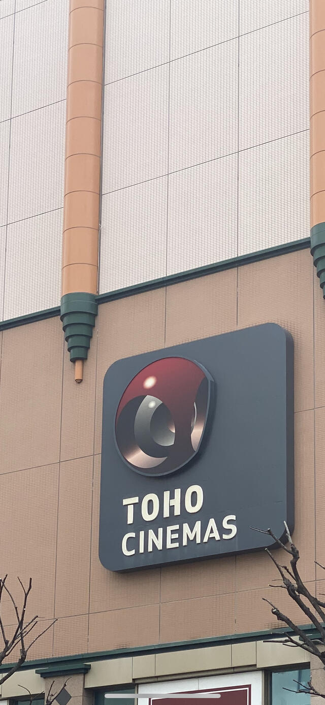 写真 : TOHOシネマズ 浜松 - 浜松市中央区鍛冶町/映画館 | Yahoo!マップ