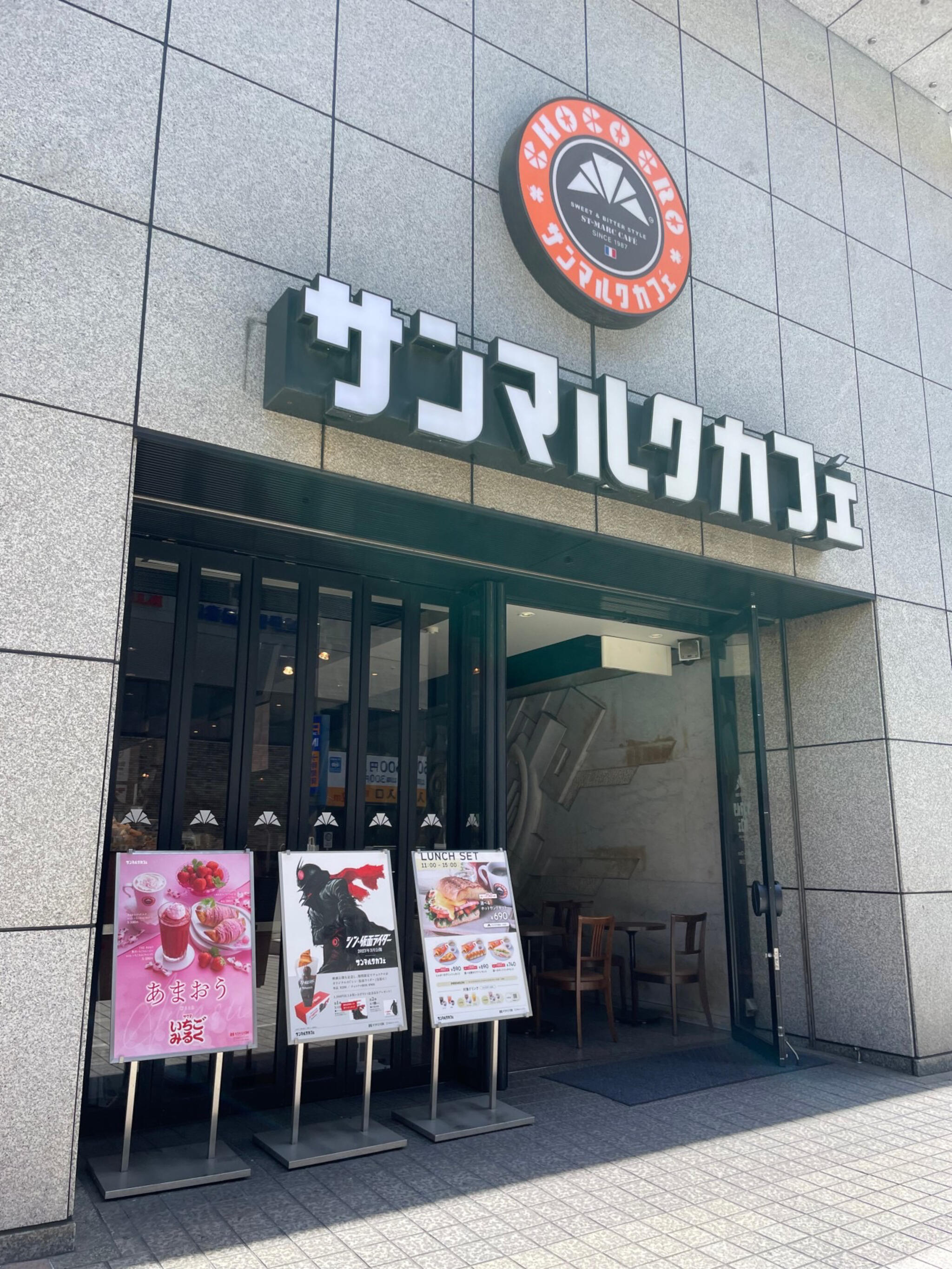 サンマルクカフェ 大阪梅田茶屋町店 大阪市北区茶屋町 カフェ・喫茶 Yahoo マップ