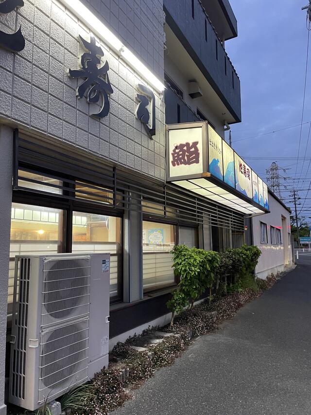 写真 : 池寿司 - 春日井市岩野町/寿司店 | Yahoo!マップ