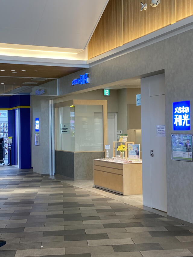 写真 : メガネの和光 神宮前店 - 名古屋市熱田区三本松町/メガネ店 | Yahoo!マップ