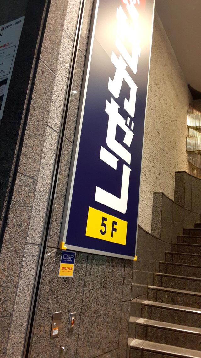 サカゼン 伊勢佐木町店 横浜市中区伊勢佐木町 紳士服店 Yahoo マップ