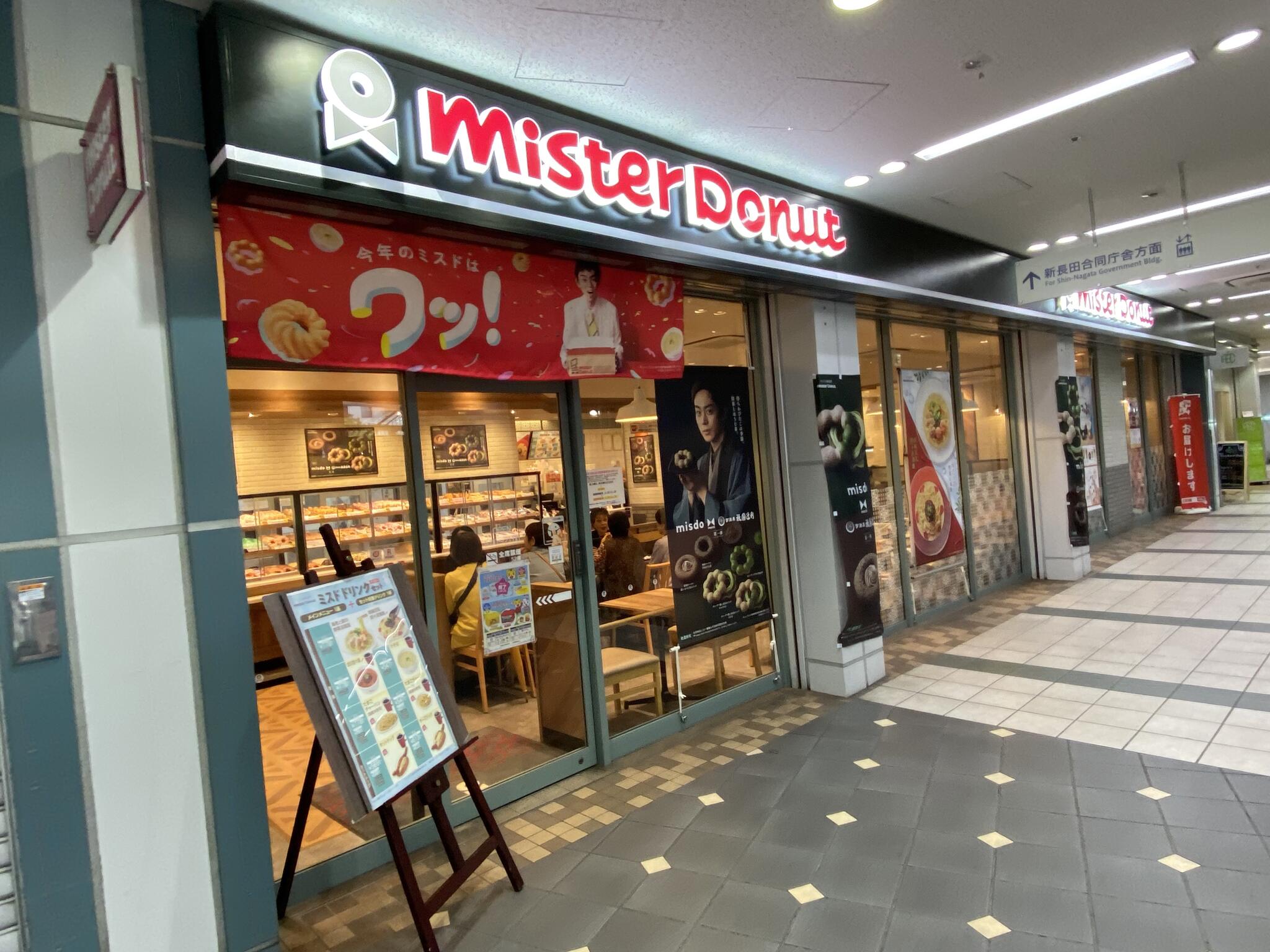 メニュー : ミスタードーナツ 新長田 - 神戸市長田区若松町/ドーナツ店 | Yahoo!マップ