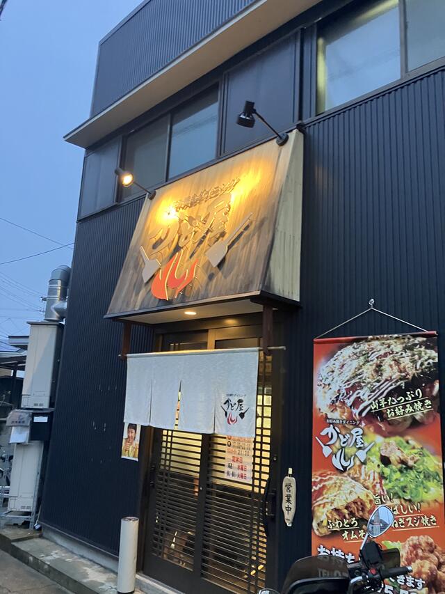 写真 : お好み焼きダイニング かど屋 - 東大阪市玉串町西/お好み焼き店 | Yahoo!マップ