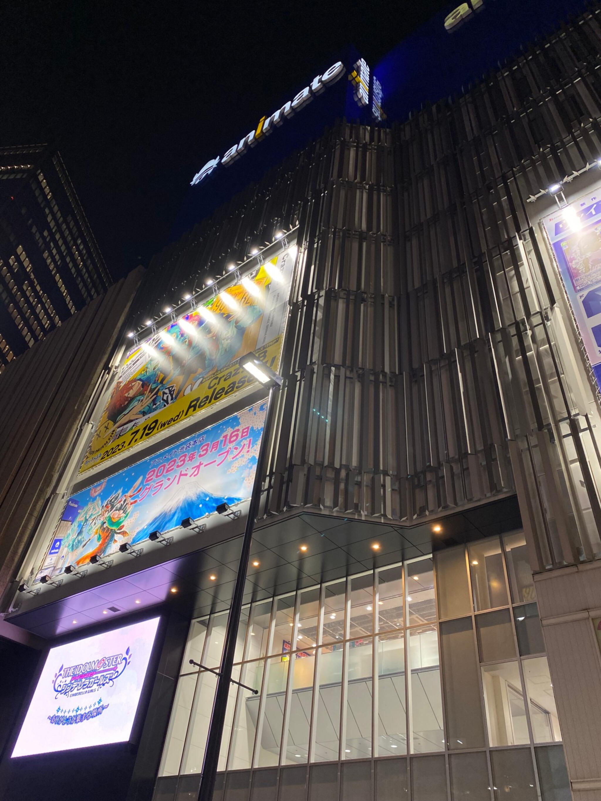 アニメイト 池袋本店 豊島区東池袋 アニメ・ゲームグッズ店 Yahoo マップ