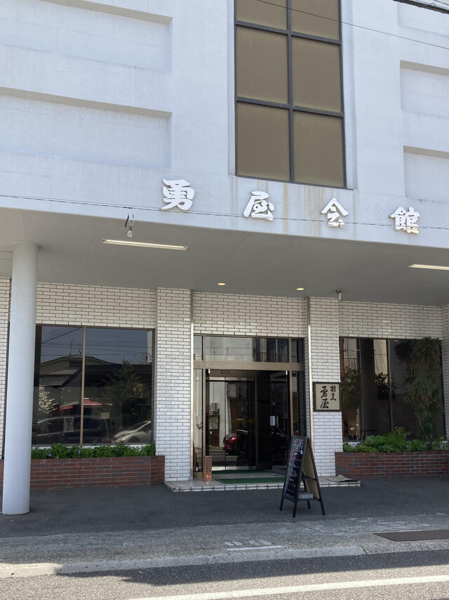 勇屋会館 - 安曇野市豊科/和食店 | Yahoo!マップ