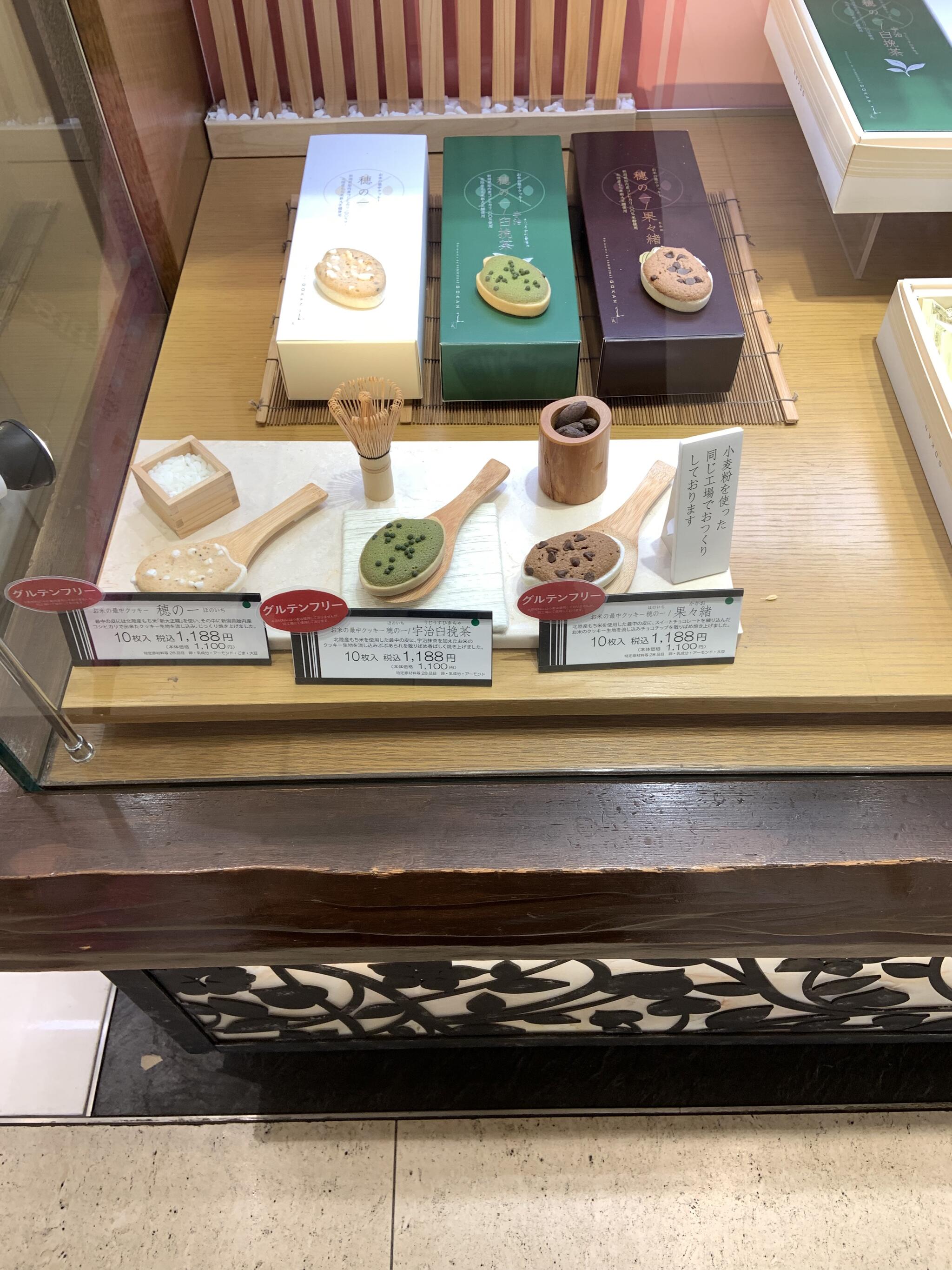 メニュー : 五感-GOKAN- 梅田阪急店 - 大阪市北区角田町/洋菓子店 | Yahoo!マップ