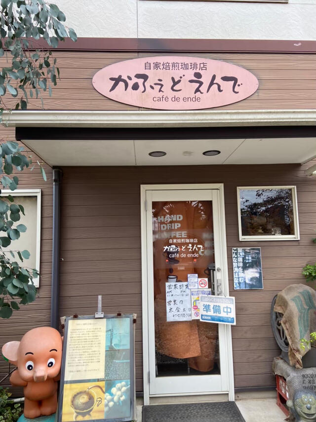 かふぇ ど えんで - 松戸市平賀/カフェ・喫茶 | Yahoo!マップ