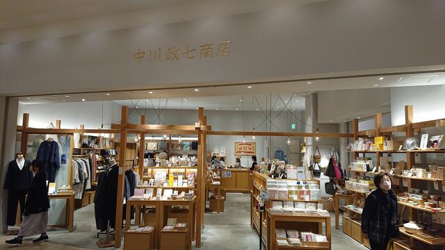 中川政七商店 テラスモール湘南店 - 藤沢市辻堂神台/日用雑貨店 | Yahoo!マップ