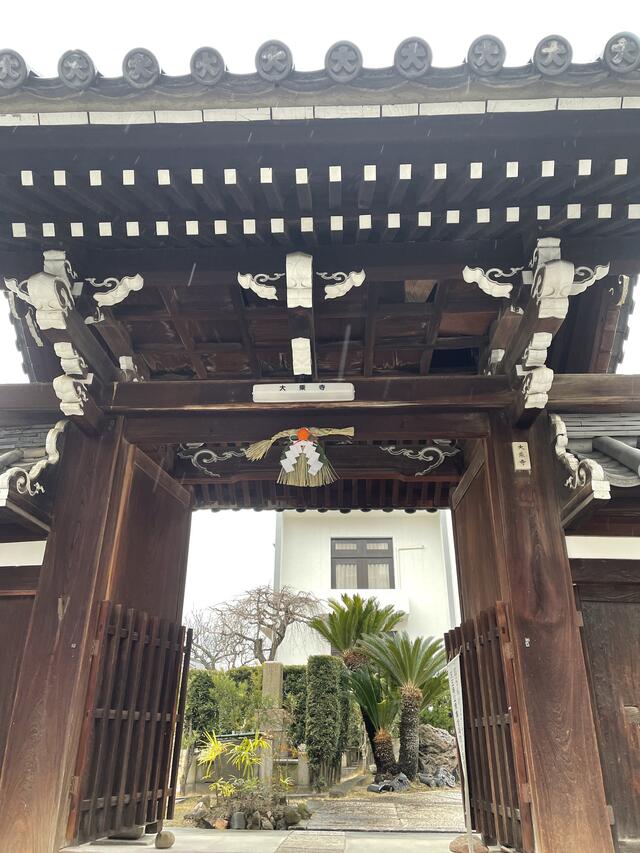 大乗寺 - 大阪市天王寺区生玉寺町/寺院 | Yahoo!マップ