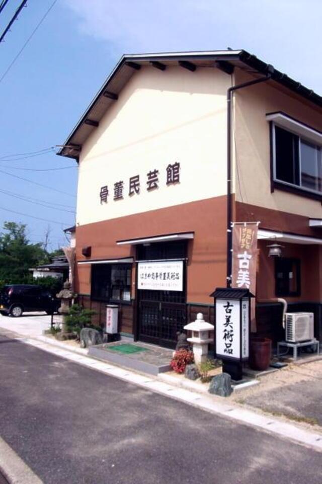 はまや商事骨董民芸館 - 鳥取市気高町浜村/骨とう品店 | Yahoo!マップ